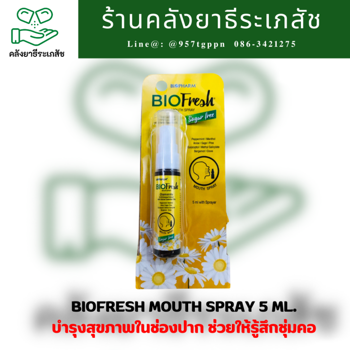 BIOFRESH MOUTH SPRAY ไบโอเฟรช เม้าส์ สเปรย์ (5 ml.) | Lazada.co.th