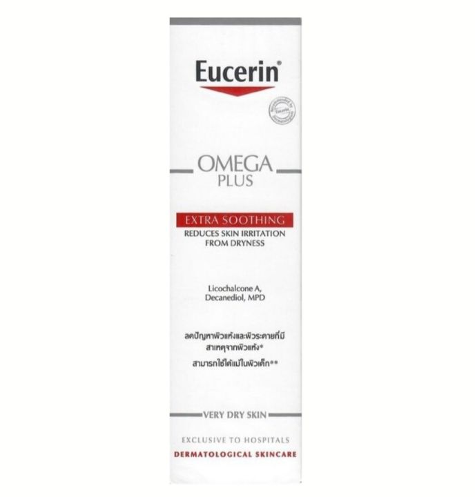Eucerin Omega Plus Extra Soothing ยูเซอรีน โอเมก้า พลัส เอ็กซ์ตร้า ซูท ...
