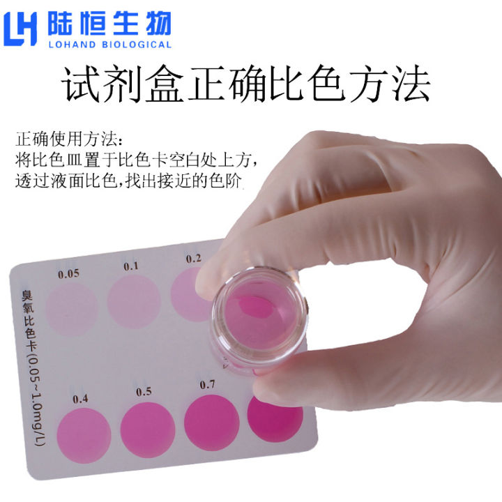 Luheng biological total iron detection kit colorimetric tube test paper ...