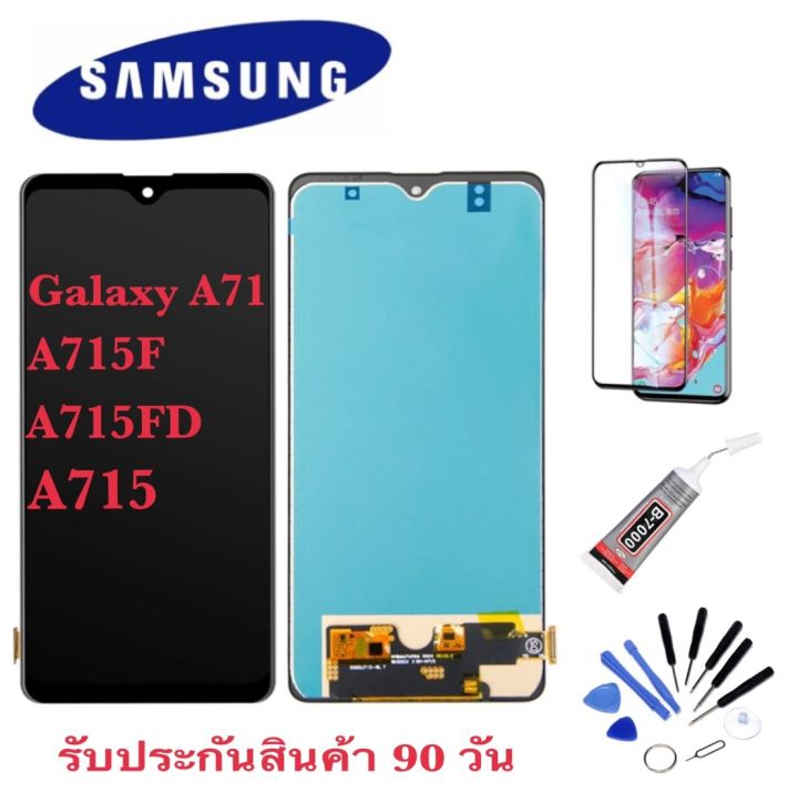 หน้าจอSamsung galaxy A71 4G/A715FD/ A715F/ A715 จอ71/A71 (AAA+ ปรับแสง ...