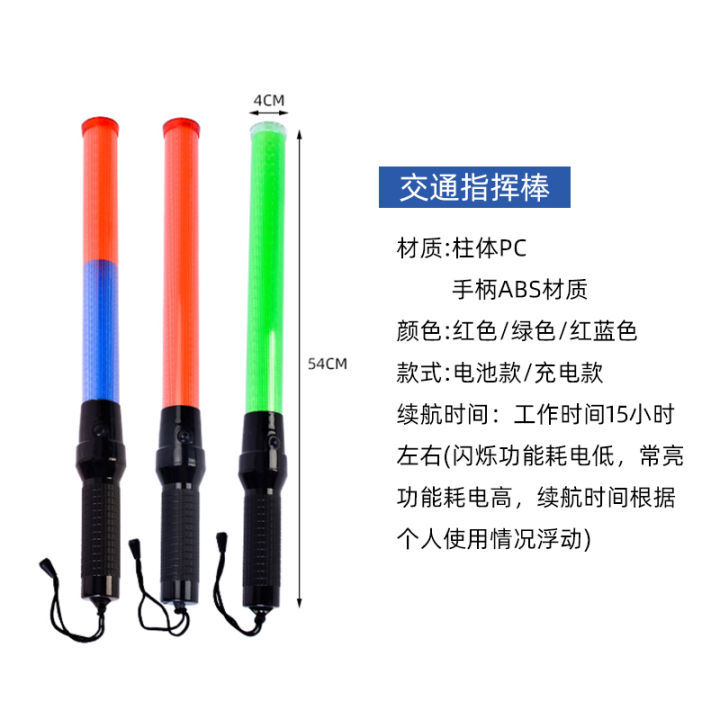 LED traffic baton warning stick fire emergency flashing stick signal ...