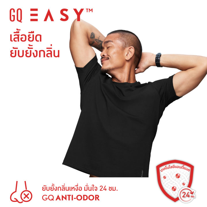 GQ Easy T-Shirt เสื้อจีคิวอีซี่ ยับยั้งกลิ่นเหงื่อ สีดำ ของแท้ 💯 ...