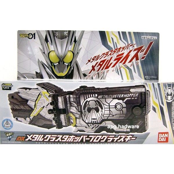 Bandai Kamen Rider Zero One DX Metal Cluster Hopper 01 Metalcluster ...