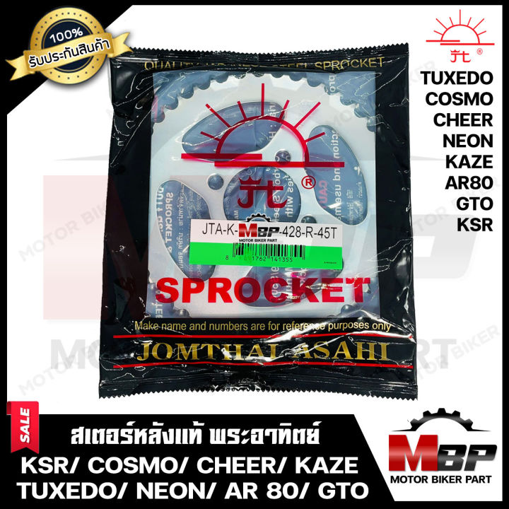 สเตอร์หลังแท้ พระอาทิตย์ 428-35, 36, 38, 40, 43, 45, 47, 49ฟัน สำหรับ ...