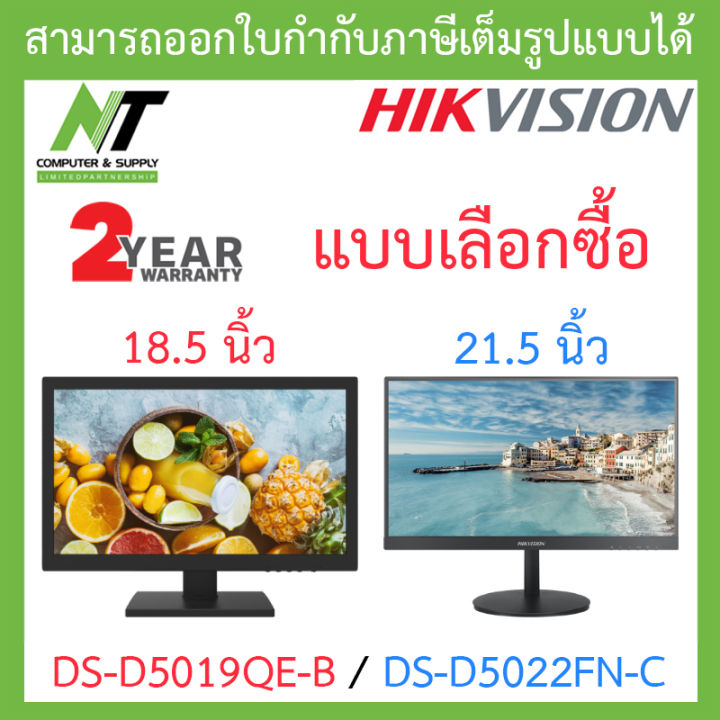 Hikvision MONITOR (จอคอมมอนิเตอร์) รุ่น DS-D5019QE-B - 18.5 นิ้ว / DS ...