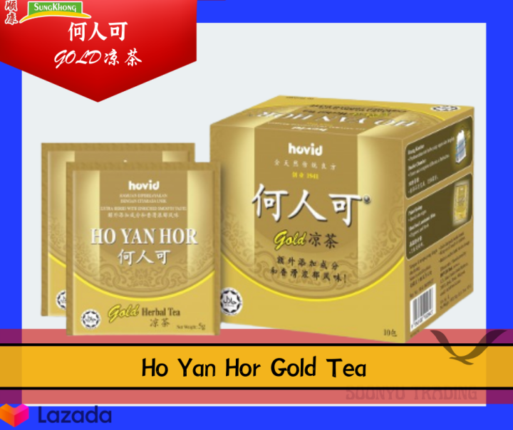 Ho Yan Hor Gold Tea | Lazada