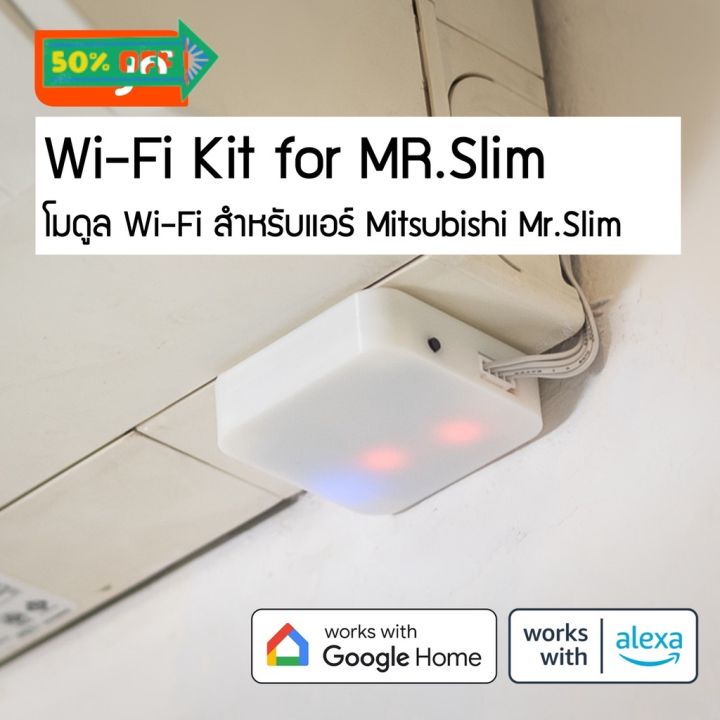 (ใช้กับแอป Tuya) Wi-Fi Module สำหรับควบคุมแอร์ Mitsubishi MR.Slim ...