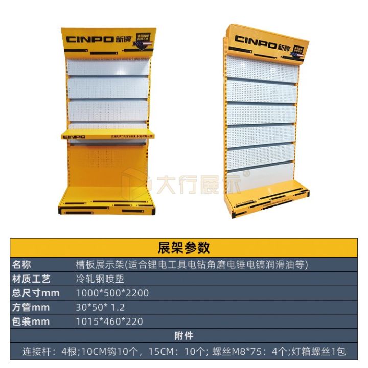 Slotted plate display rack accommodates wires, punching plate rack ...