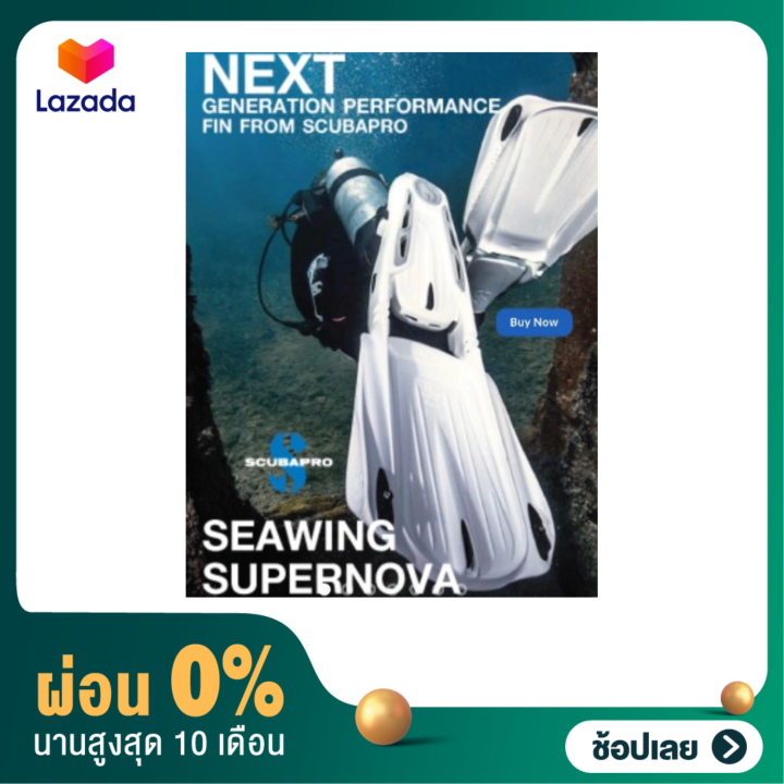[ผ่อน 0%]Scubapro Seawing Supernova Fin | Lazada.co.th