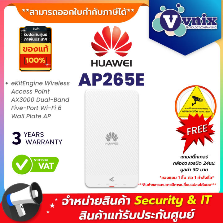 HUAWEI DATACOM AP265E eKitEngine Wireless Access Point AX3000 Dual-Band ...