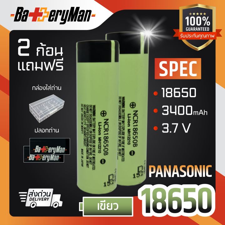 ถ่านชาร์จ Panasonic NCR 18650 3400mAh 3.7v (แถมปลอกถ่าน) (ร้าน ...