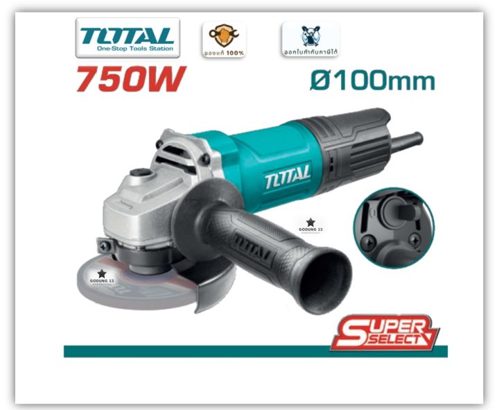Total เครื่องเจียร์ไฟฟ้า เครื่องเจียร์ ขนาด 4" กำลังไฟ 750W (สวิทซ์ท้าย ...