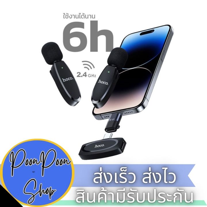 Hoco HK61 Dual Mic lavalier wireless microphone ไมโครโฟนไร้สายแบบคู่ ...