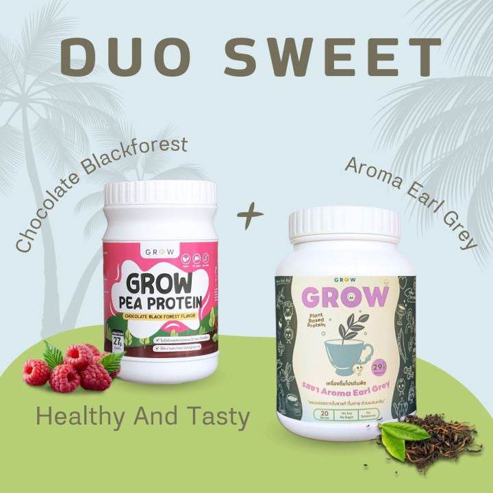 โปรตีนพืช ไม่มีถั่วเหลือง Grow Black Forest + Grow Aroma Earl Grey ...