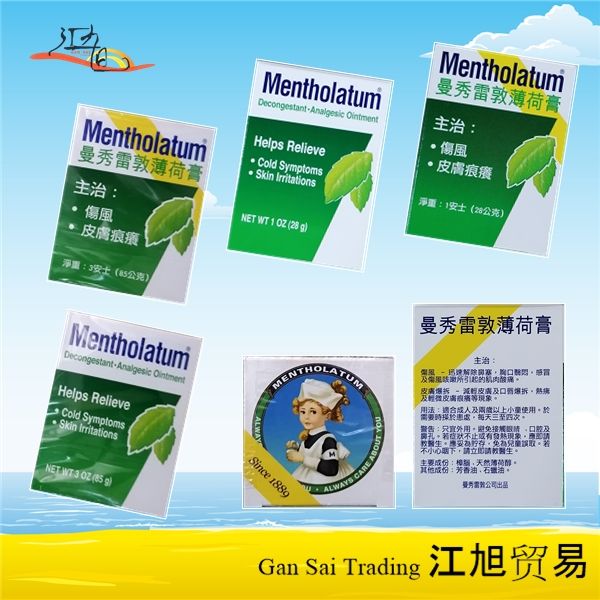 Mentholatum Ointment | 曼秀雷敦薄荷膏 | Lazada Singapore