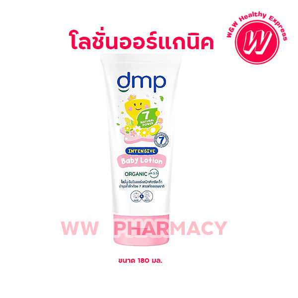 Dermapon โลชั่นเด็ก สูตรใหม่!!! - Dermapon Intensive Baby Lotion 180 ml ...