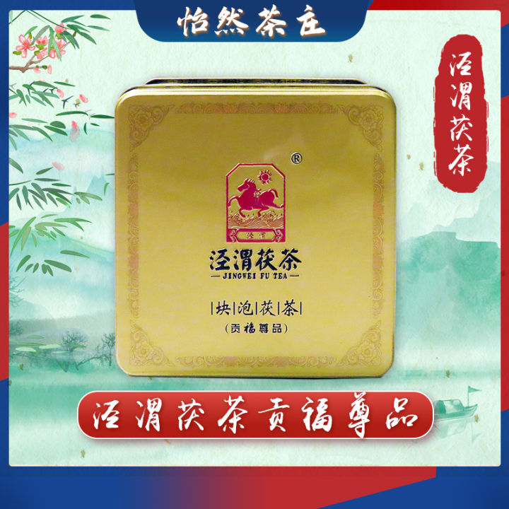 2022泾渭茯茶 块泡茯茶 贡福尊品 黑茶金花易泡系列(280g) JingWei Fu Tea Golden Floral Brick ...