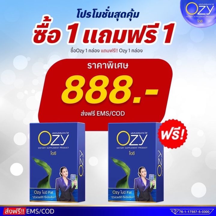 Ozy โอซี + Ozy DTX Chlorophyll อาหารเสริม อาหารเสริมควบคุมน้ำหนัก 7 in 1 สารสกัดจากธรรมชาติ By ...