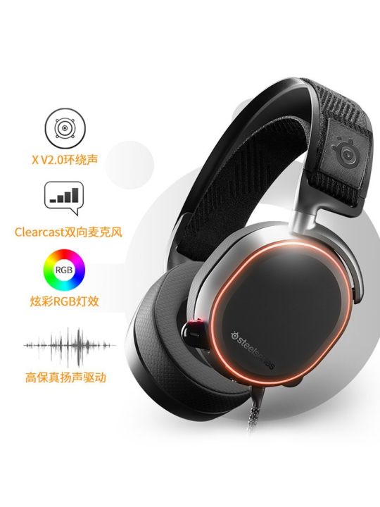 Steelseries/ Cyrus Arctis Pro Ice 5 Upgrade Computer Wired High-end ...