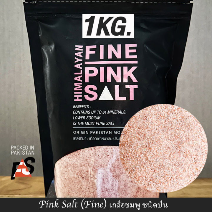FOOD GRADE เกลือหิมาลัยแท้ HIMALAYAN ROCK SALT (FINE,COARSE,CHUNKS,POWDER) 1kg/6kg/12kg | Lazada ...