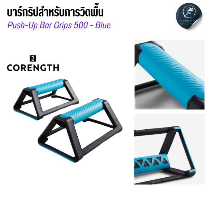 CORENGTH บาร์กริปสำหรับการวิดพื้น บาร์วิดพื้น Push-up Bars อุปกรณ์ ...
