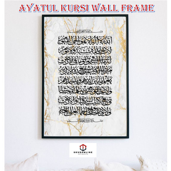 Islamic Wall Frame Ayatul Kursi Aesthetic Nordic Modern Minimalist ...