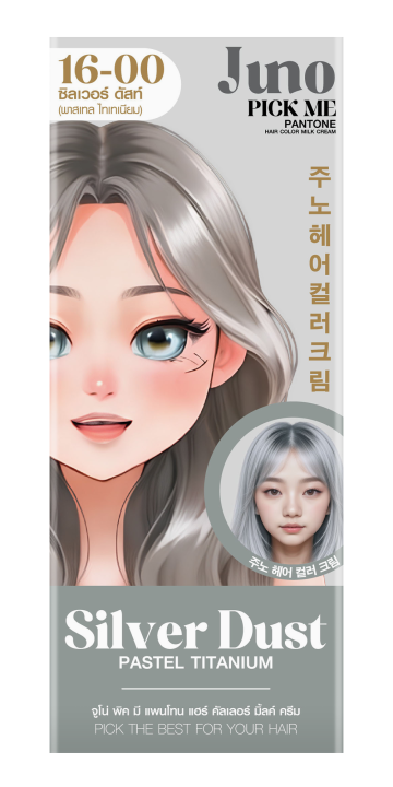 [ครีมย้อมสีผม] Juno Pick Me Pantone Hair Color Milk Cream (ซิลเวอร์ ...