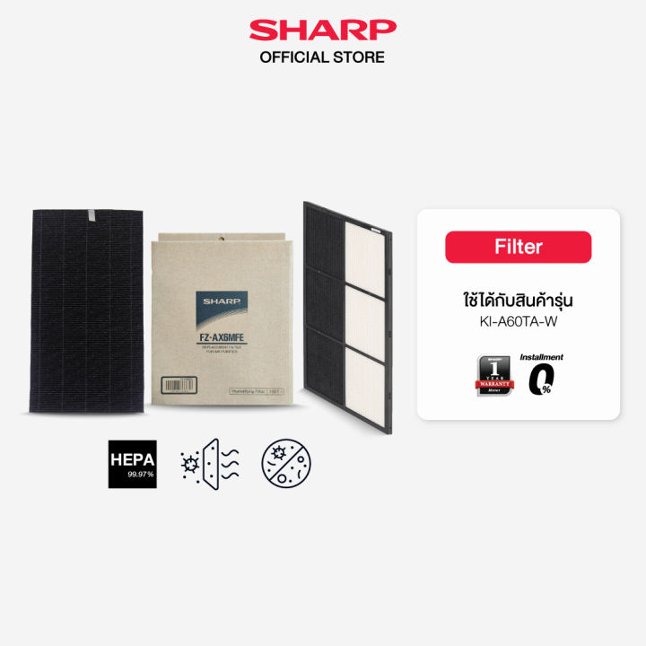 SHARP Fliter แผ่นกรองฝุ่น/กรองกลิ่น รุ่น FZ-AX6DFE /AX6HFE /AX6MFE ...