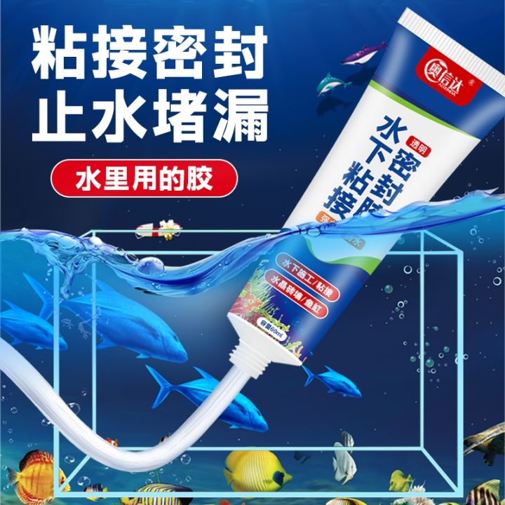 Underwater Adhesive Sealant With Water Leakage Plugging Glue Glass Fish Tank Leakage Repair ...