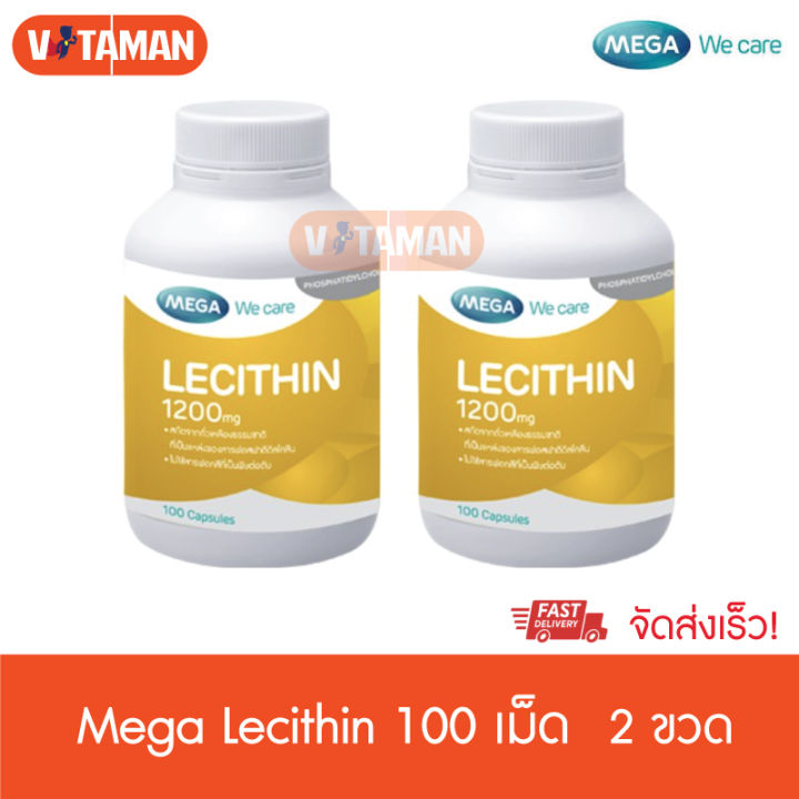 Mega We Care Lecithin [100 capsules] 2 กระปุก เลซิติน 1200mg สารสกัด ...