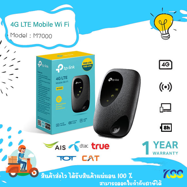 TP-Link M7000 Pocket WiFi พกพาไปได้ทุกที่ (4G LTE Mobile Wi-Fi) ใส่ซิมแล้วใช้ได้ทันที ไม่ต้อง ...