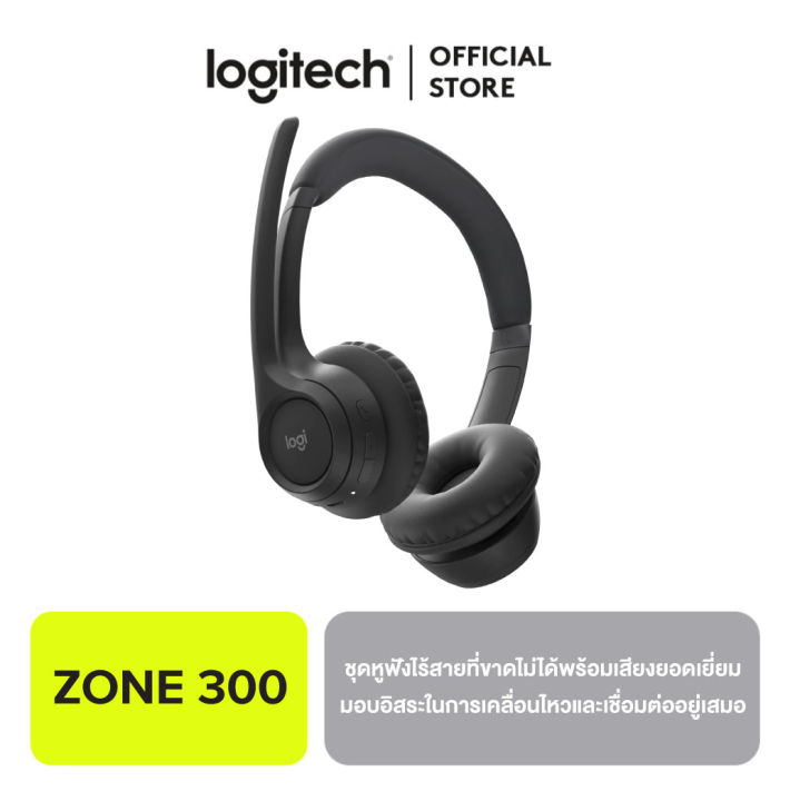 Logitech Zone 300 Wireless Bluetooth Headset หูฟังบลูทูธ ไร้สาย ...