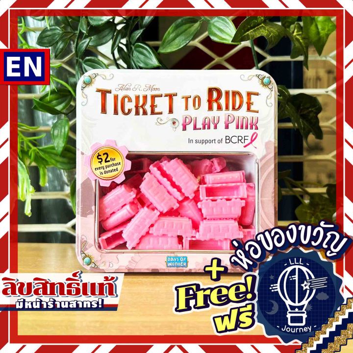 Ticket to Ride : Play Pink Train Set / Custom Train Set Clear Purple ...