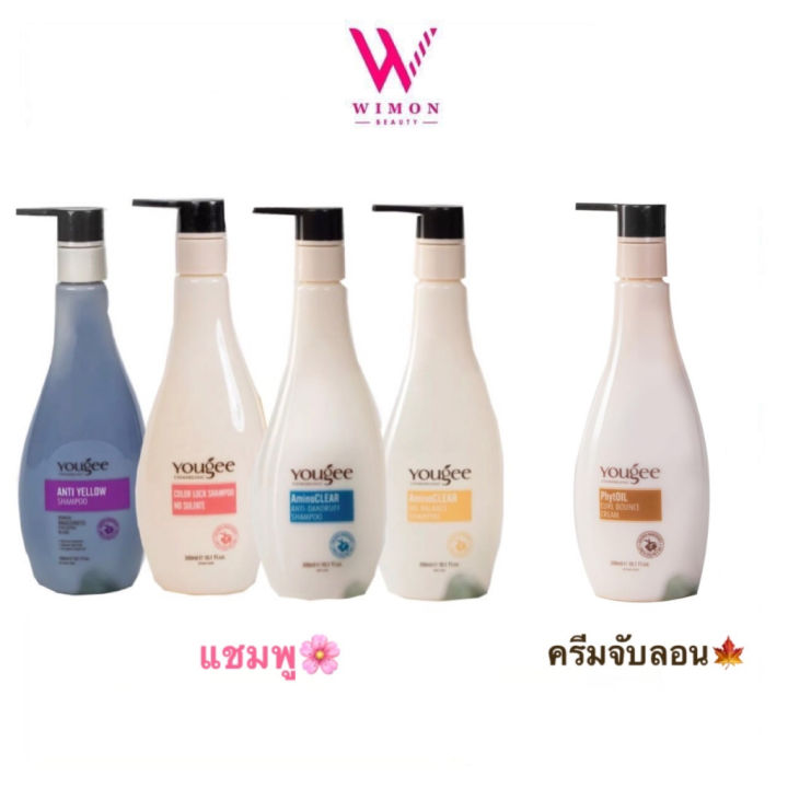 Yougee Shampoo Condmoner ยูจี แชมพู ทรีทเม้นท์ 300 ml. | Lazada.co.th