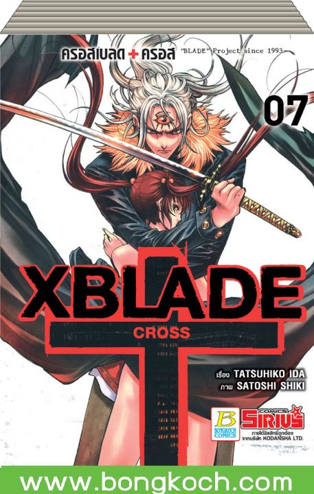 หนังสือการ์ตูนญี่ปุ่นเรื่อง X BLADE + -CROSS- (เล่ม 1-7) *มีเล่มต่อ ประเภท การ์ตูน ญี่ปุ่น บงกช ...
