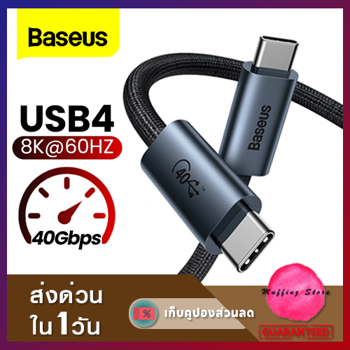 ส่งไว Baseus THUNDERBOLT 4 USB Type C ความเร็ว 40 Gbps PD 2.0 สายชาร์จ ...