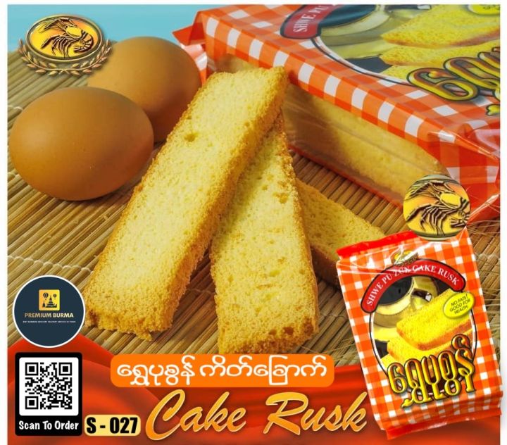 ရွှေပုဇွန် ကိတ်ခြောက် Shwe Pu Zun Cake Rusk | Lazada.co.th