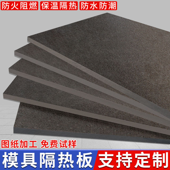 Safe 1000 Degree Mold Heat Insulation Board Insulation Board High ...