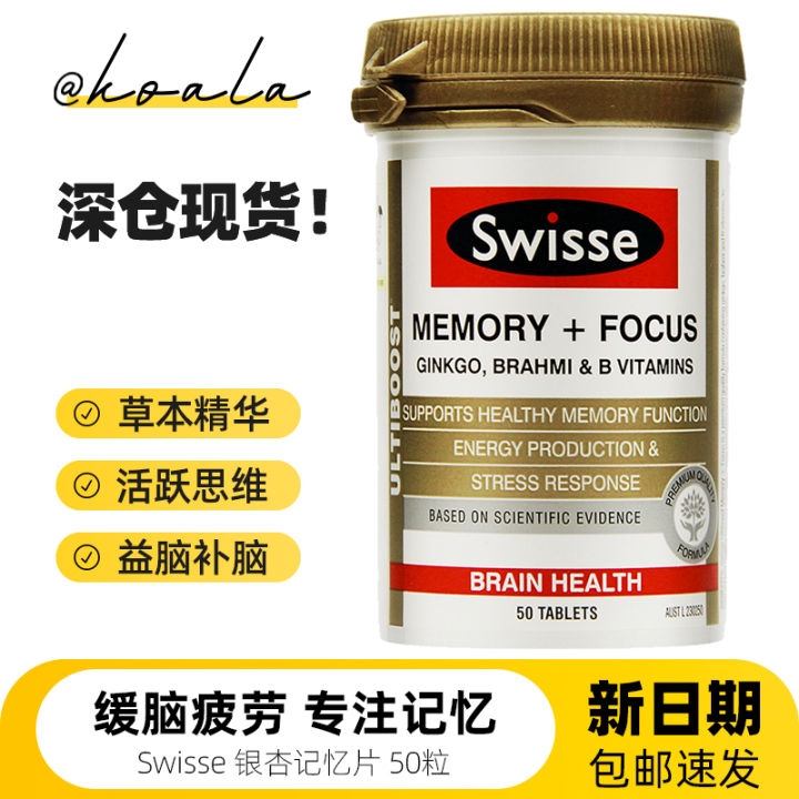 In Stock Australia Swisse Memory Tablets Memory Focus Ginkgo Tablets ...