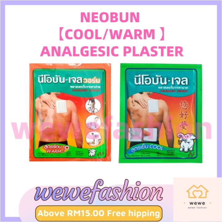 READY STOCK!!! NEOBUN GEL COOL/WARM ANALGESIC PLASTER LARGE SIZE ...