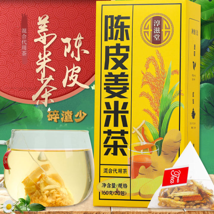Chun Zi Tang Tangerine peel ginger rice tea Stir-fried rice tea brown ...