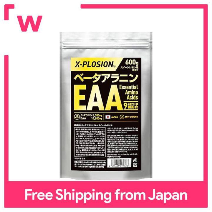 X-PLOSION Beta Alanine EAA 600g Sweet Lemon Flavor | Lazada PH