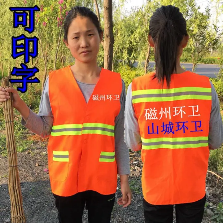Landscaping and sanitation reflective vest vest green landscaping ...