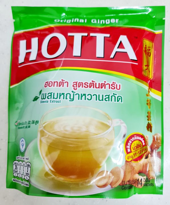 Thailand Hotta Instant Ginger Tea Bag | Lazada