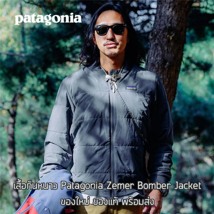 เสื้อกันหนาว Patagonia Zemer Bomber Jacket ของใหม่ ของแท้ พร้อมส่ง ...