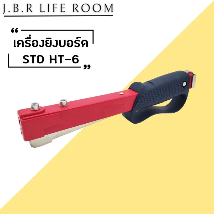 แม็กเย็บกระดาษ แม็กยิงกระดาษ แม็คยิงบอร์ด รูปแบบค้อน STD No.HT-6 จำนวน ...