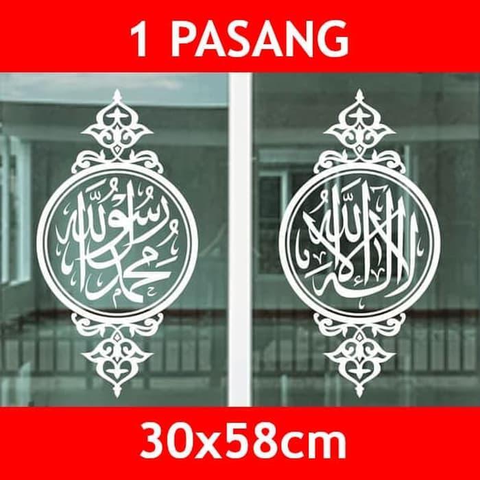 Stiker Kaligrafi Lafadz Allah Muhammad 30x60 | Lazada Indonesia