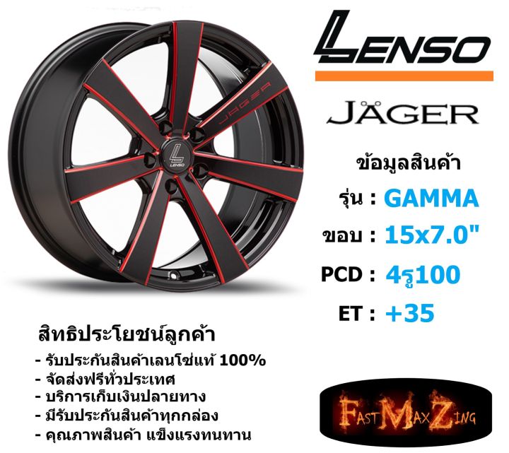 Lenso Wheel JAGER-GAMMA ขอบ 15x7.0" 4รู100 ET+35 สีRBKWA แม็กเลนโซ่ ล้อ ...