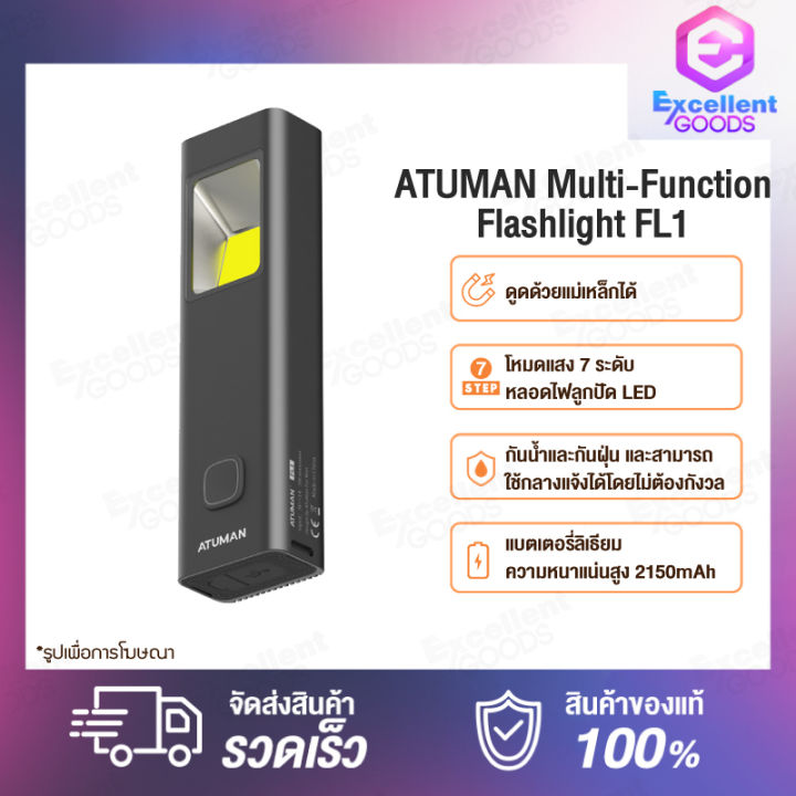 ATuMan Multi-Function Flashlight FL1 ไฟฉายเอนกประสงค์ ไฟฉายแรงสูง ไฟฉาย ไฟฉายฉุกเฉิน ไฟฉายตั้ง ...
