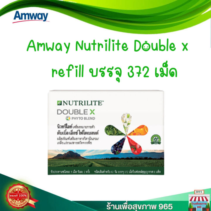 วิตามินรวมแอมเวย์ของแท้ช็อปไทย ผลิตใหม่ Amway Nutrilite Double X Refill ...